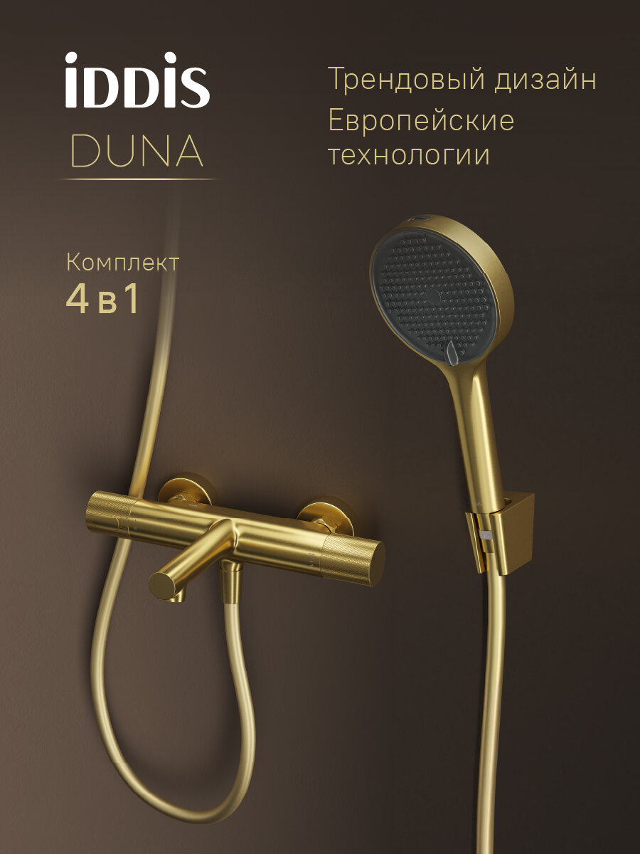 Смеситель для ванны с термостатом и душевыми аксессуарами IDDIS Duna DUNMG02i74 золото матовое