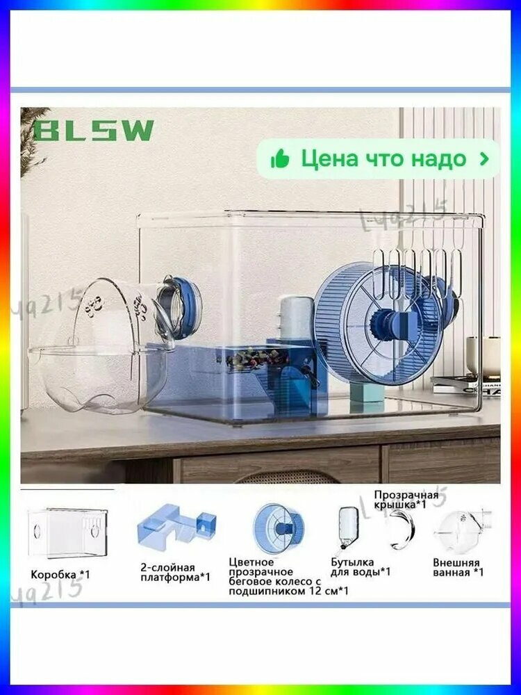 Акриловый террариум для хомяков и других грызунов-Клетка, Используется