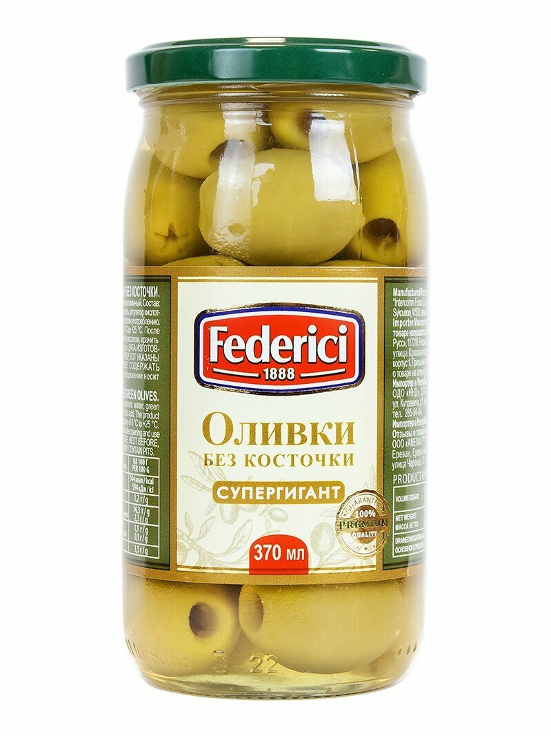 Оливки Federici "Супергигант" без косточки, в рассоле, 345 г