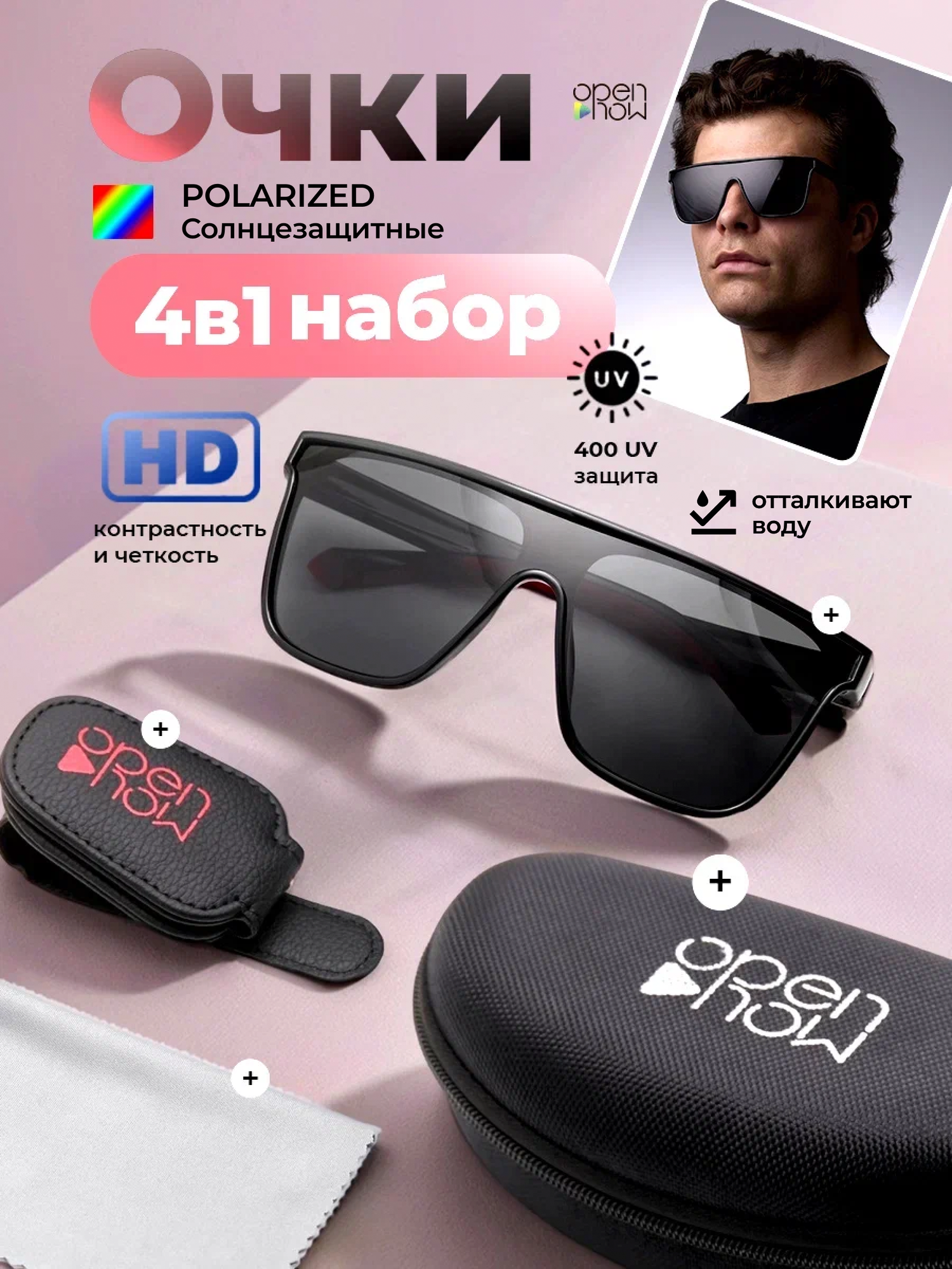 Солнцезащитные очки HomDoctor, черный/красный