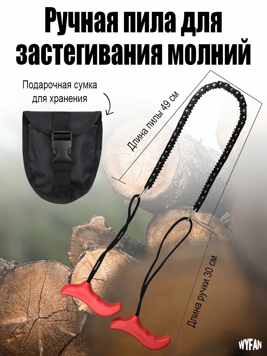 Портативная ручная тросовая пила для садоводства и лесозаготовок, EDC карманная пила, идеальная для активного отдыха и выживания на природе