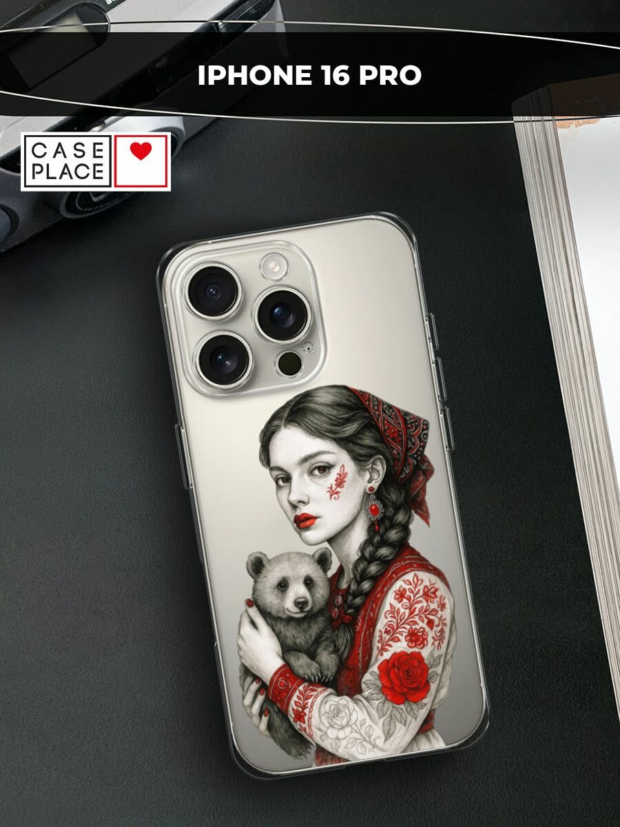 Чехол на Apple iPhone 16 Pro / Айфон 16 Про с принтом Русский дуэт, прозрачный