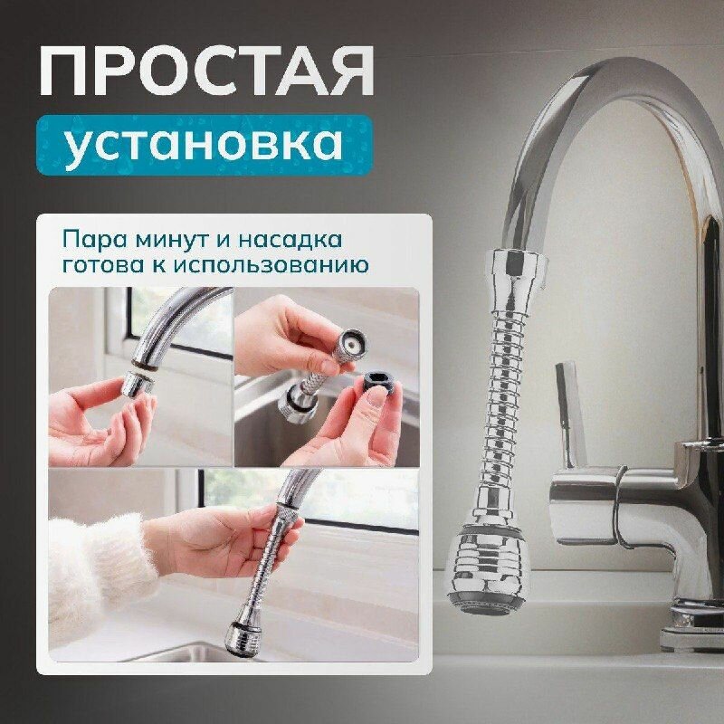 Фильтр-насадка на кран — фото 1