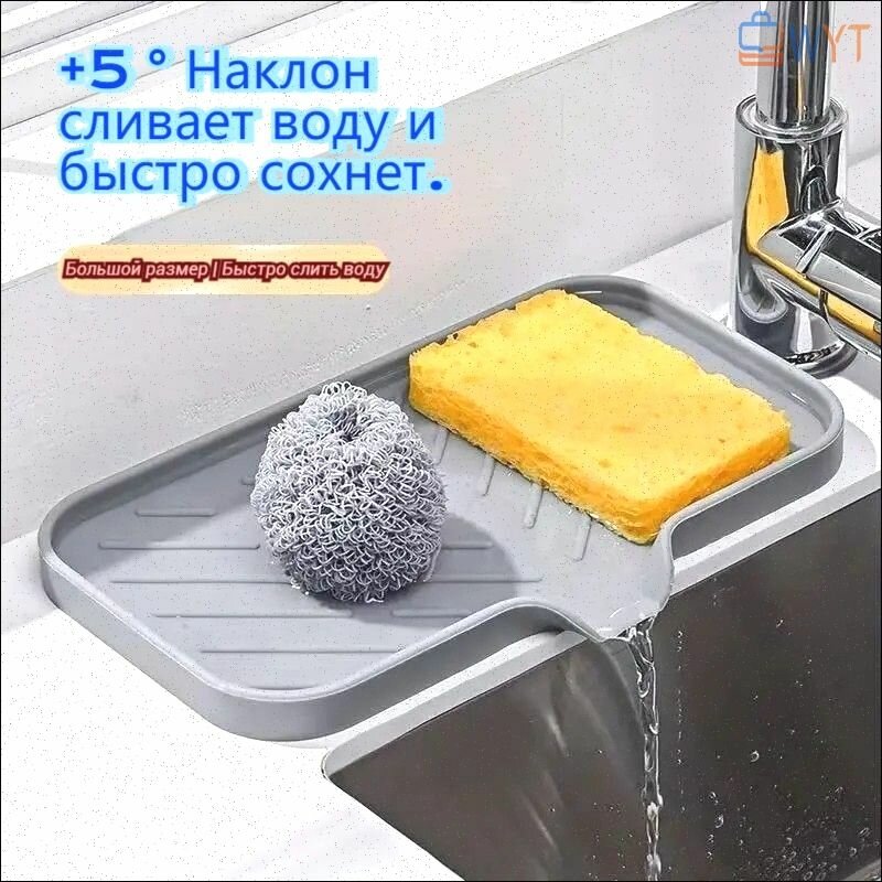 Коврик для раковины, 24.5 см х 15 см, 1 шт