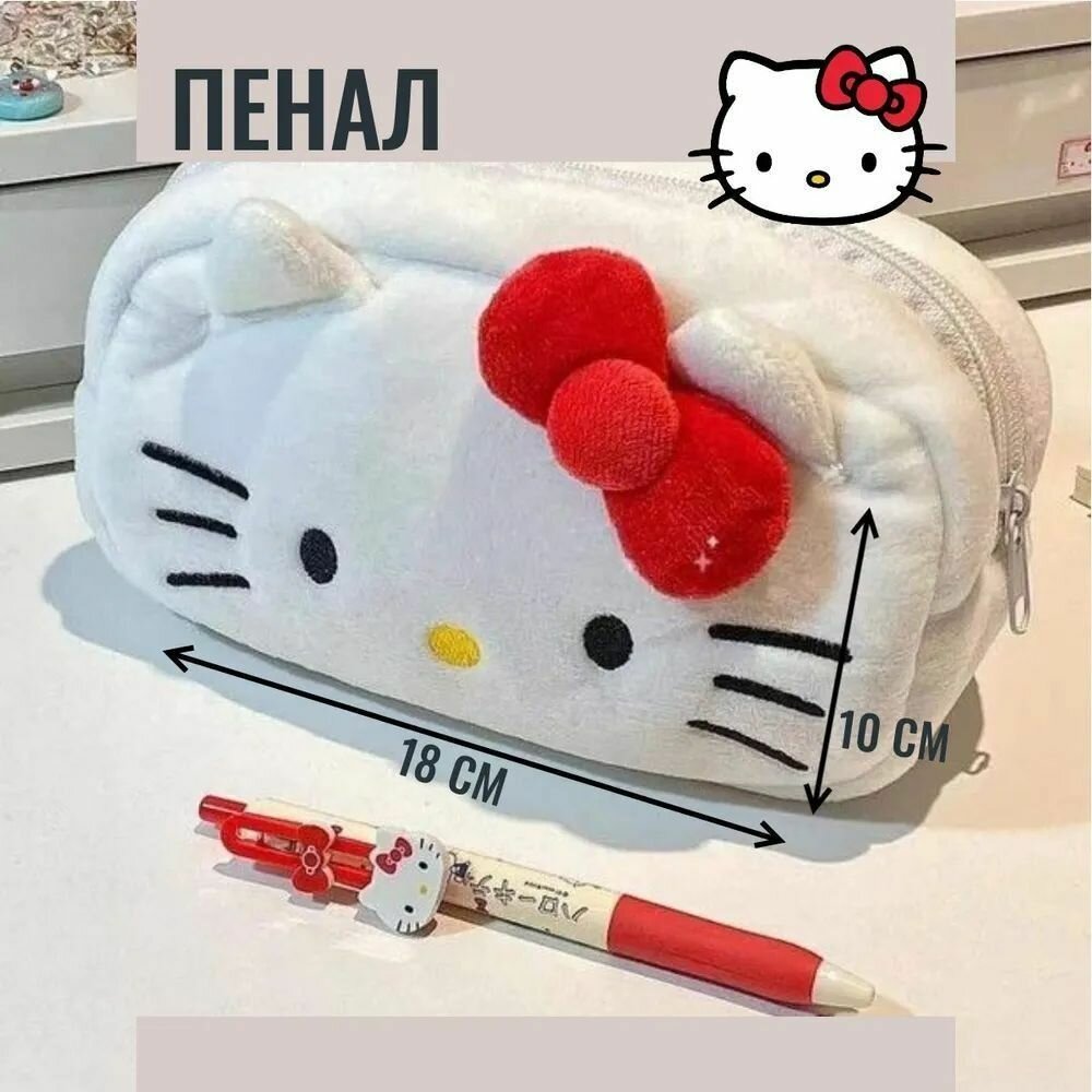Косметичка - пенал Хеллоу Китти — фото 1