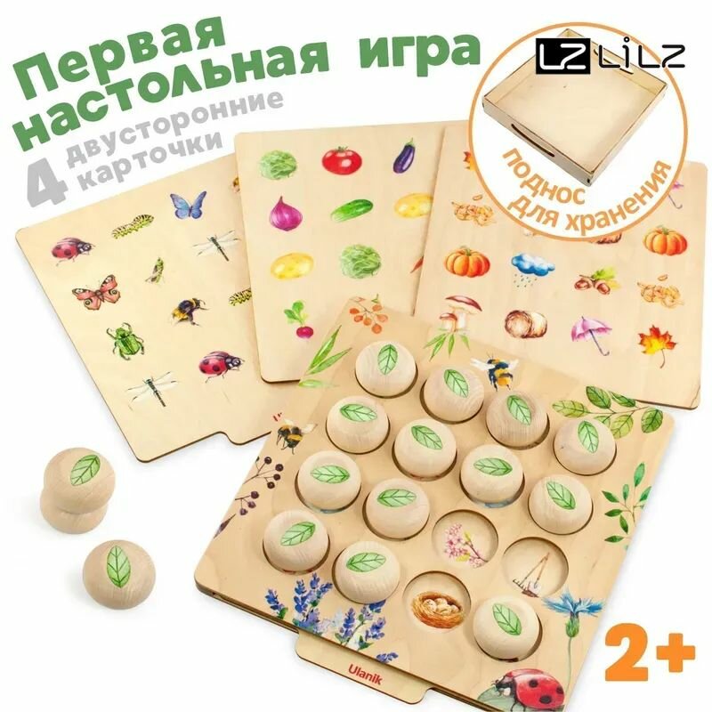 Обучающая игра