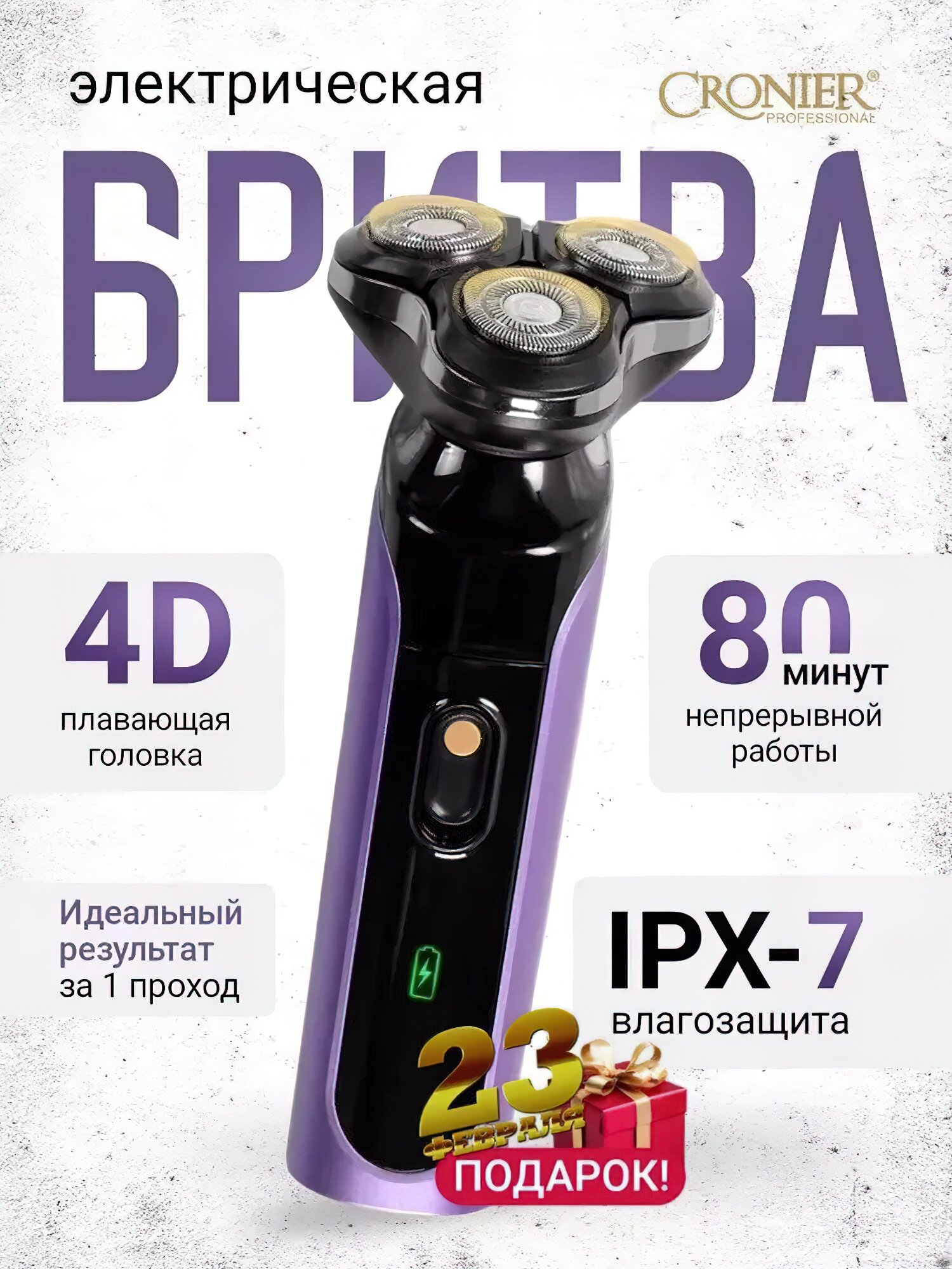 Электробритва для мужчин для сухого, электрическая бритва мужская, для бритья бороды