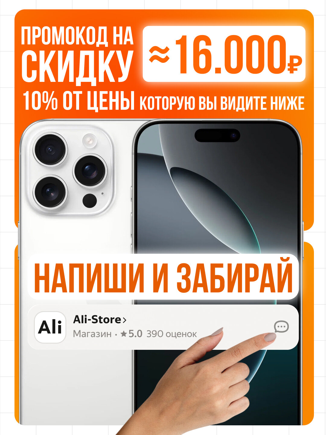 Смартфон Apple iPhone 16 Pro Max 512 ГБ, SIM + eSIM, Natural Titanium (натуральный титан), без RuStore