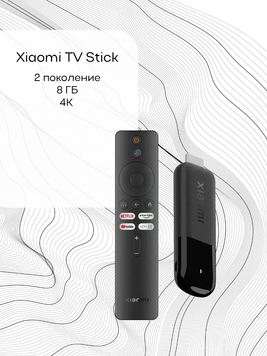 Xiaomi TV Stick 4K 2-го поколения, черный