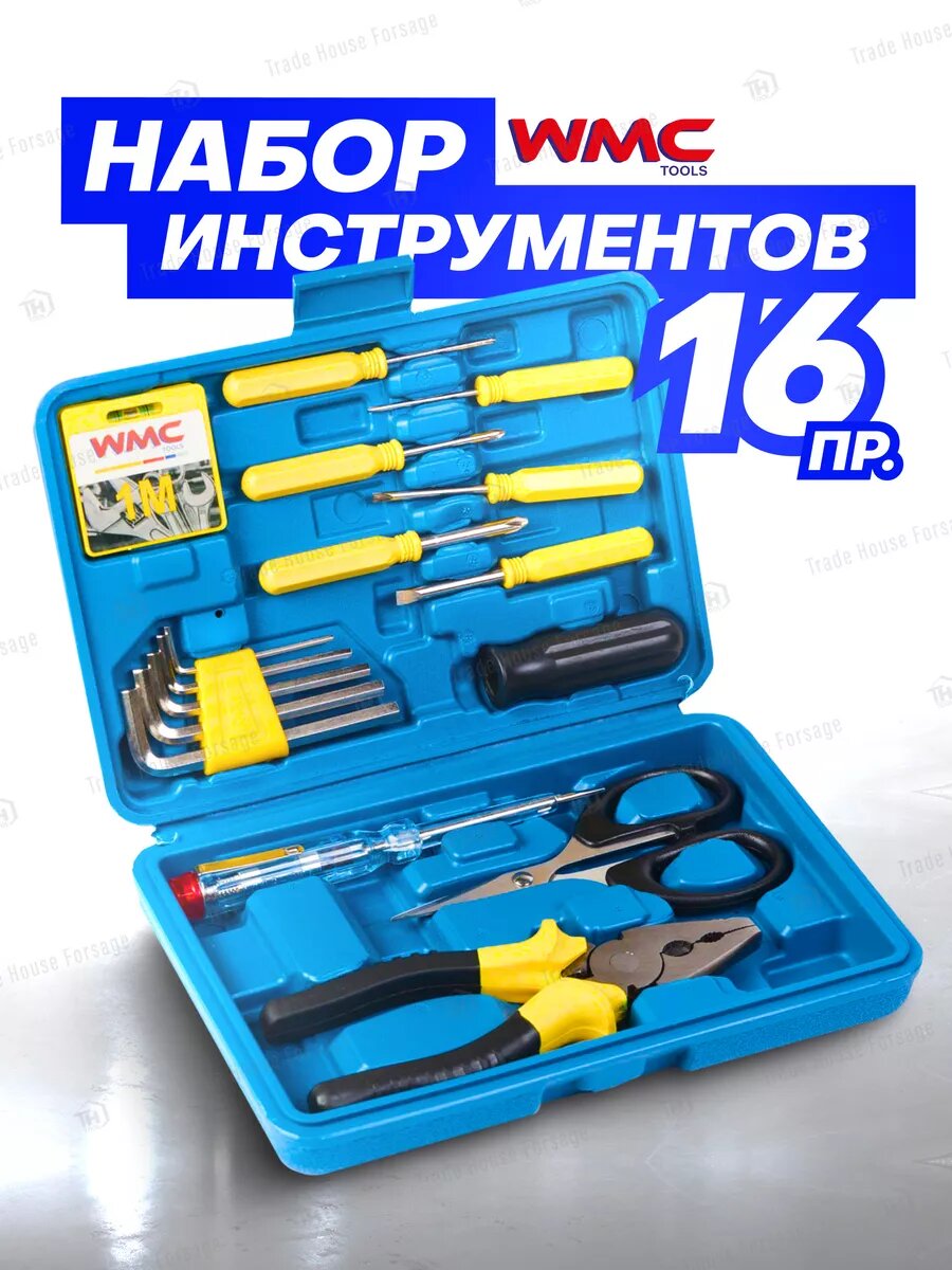 Набор инструментов для дома 16 предметов