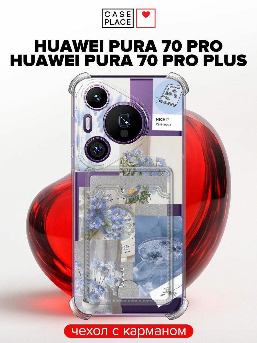 Чехол на Huawei Pura 70 Pro/70 Pro Plus (Хуавей Пура 70 Про/70 Про Плюс) с картой и принтом Сиреневый коллаж