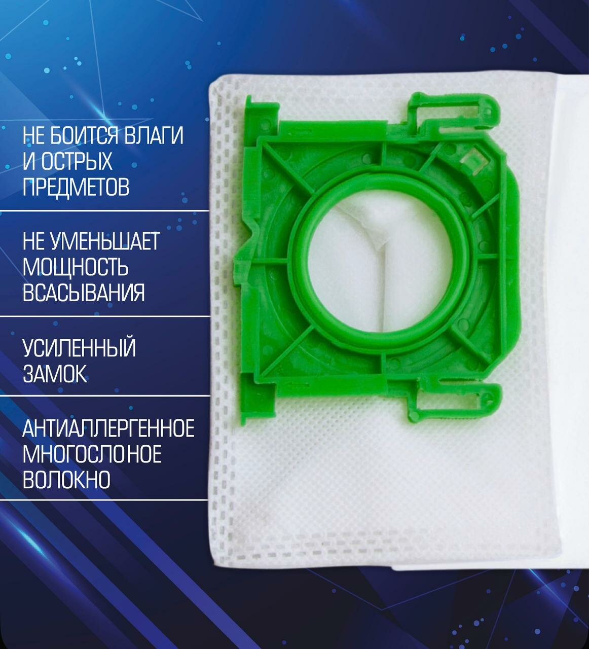 Мешки для пылесоса Bork V7011 2шт.