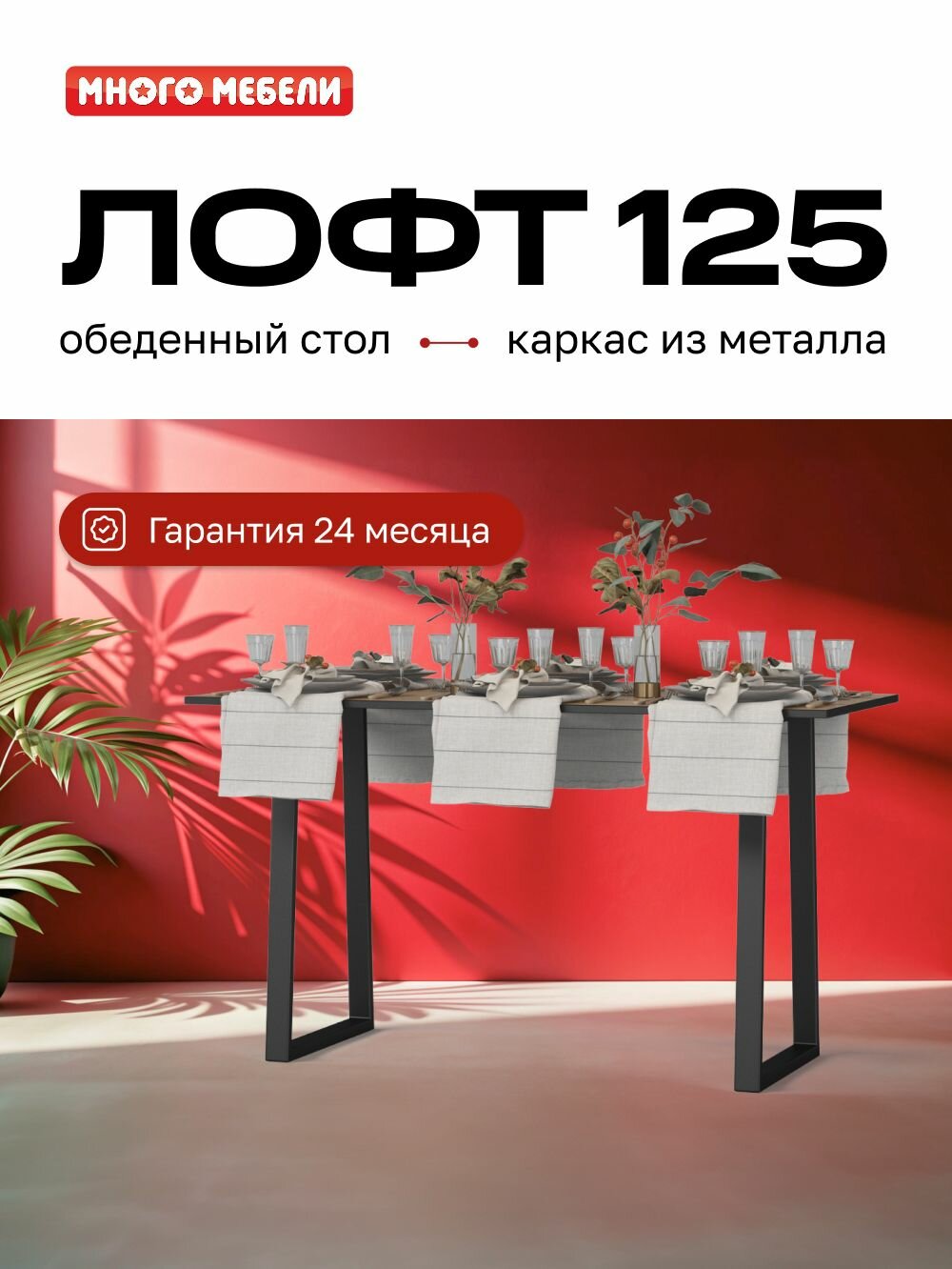 Стол Лофт 125, цвет крафт табачный, 123x74x75 см