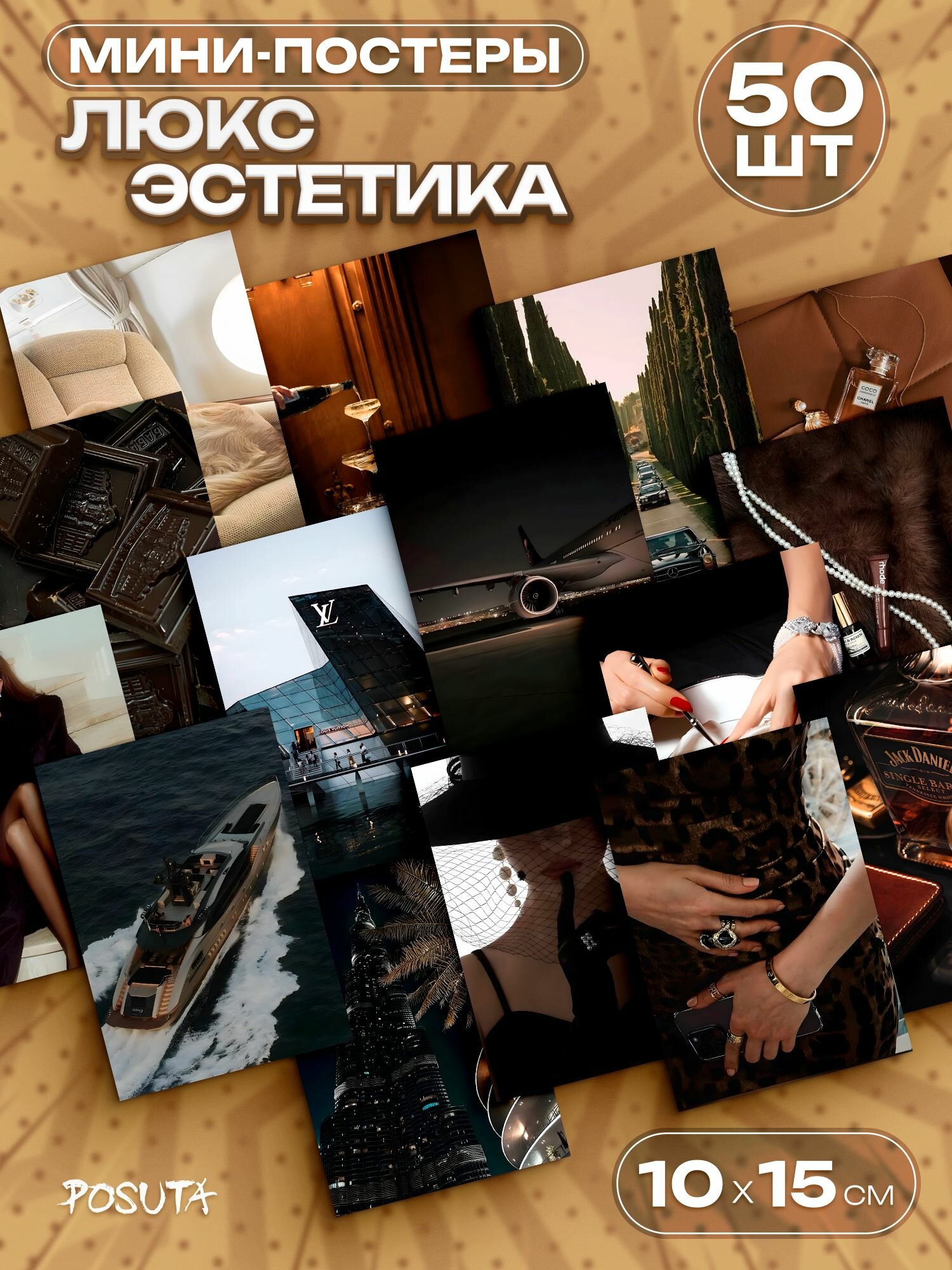 Набор мини постеров люкс эстетика