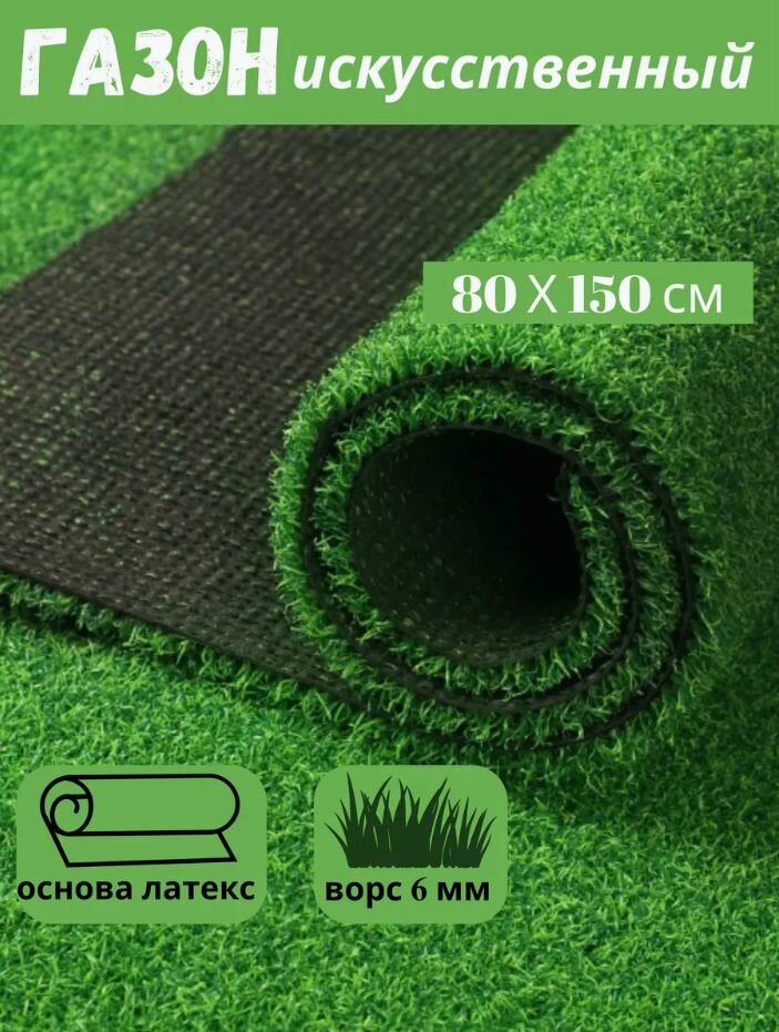 Ковровое покрытие