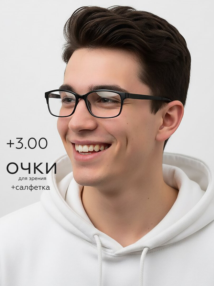 Очки для зрения+3,00, OPTIKA BRAND, карбон, полимерные линзы, унисекс