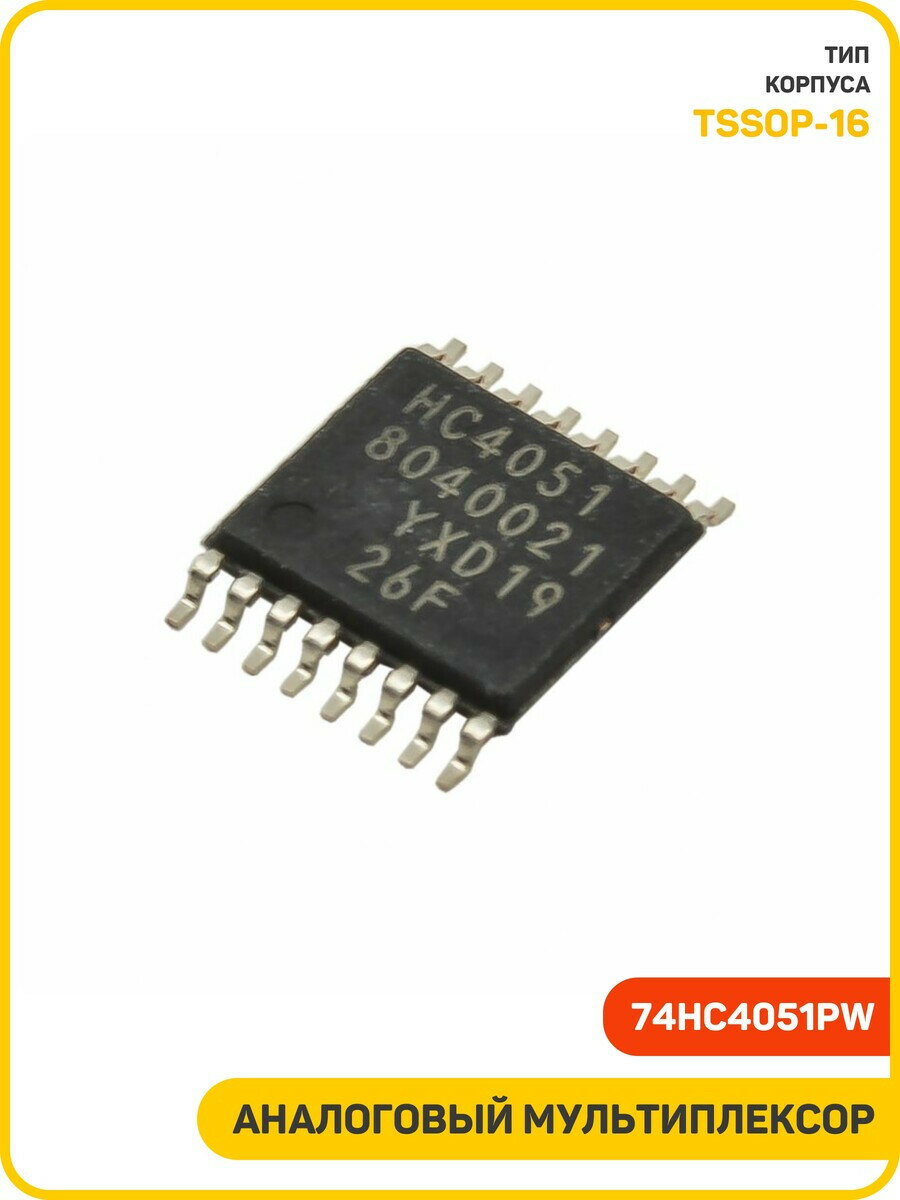 Аналоговый мультиплексор NXP (74HC4051PW (TSSOP-16))