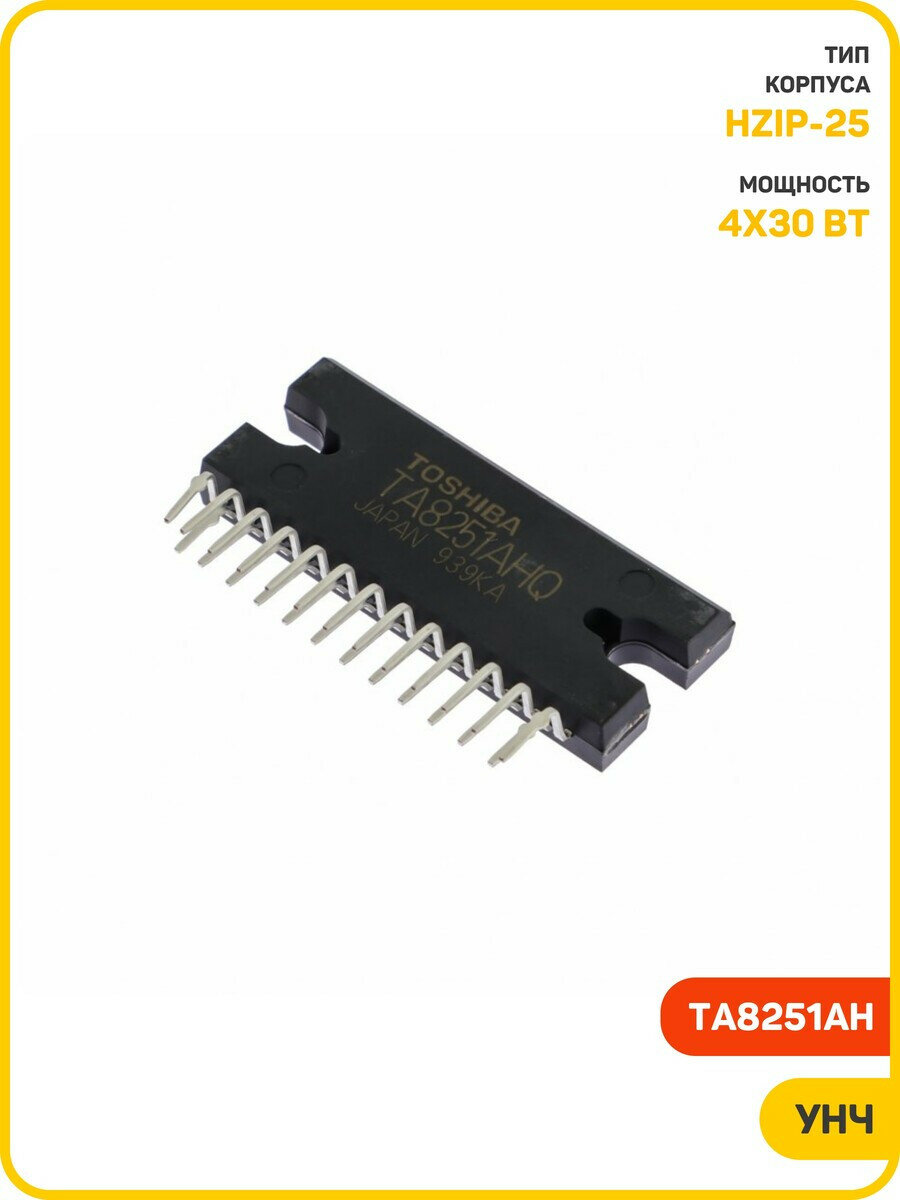 УНЧ TOSHIBA 4x30 Вт (TA8251AH (HZIP-25))