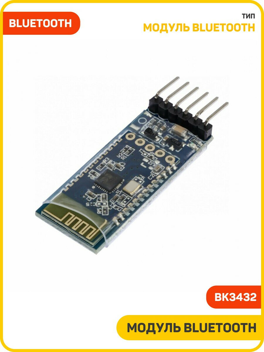 Модуль Bluetooth на плате (BK3432 JDY-31)