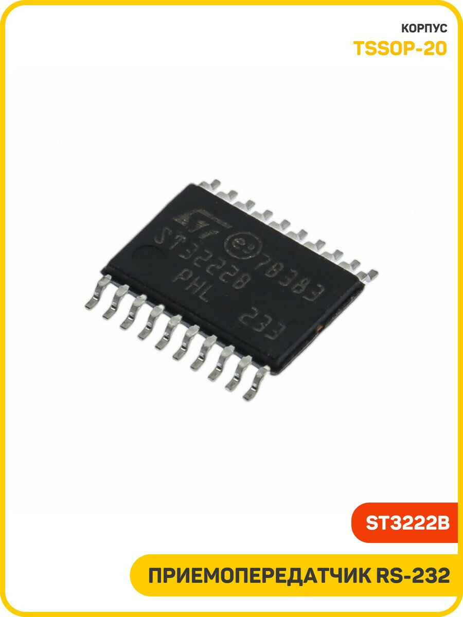 Приемопередатчик RS-232 STM ST3222B (TSSOP-20)