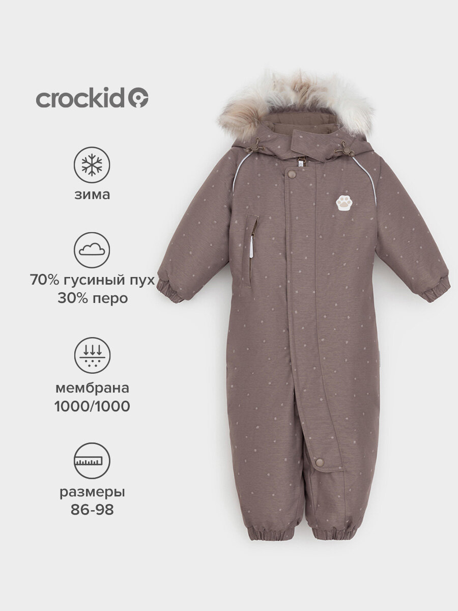 Комбинезон утеплённый ВК 60103/н/8 УЗГ