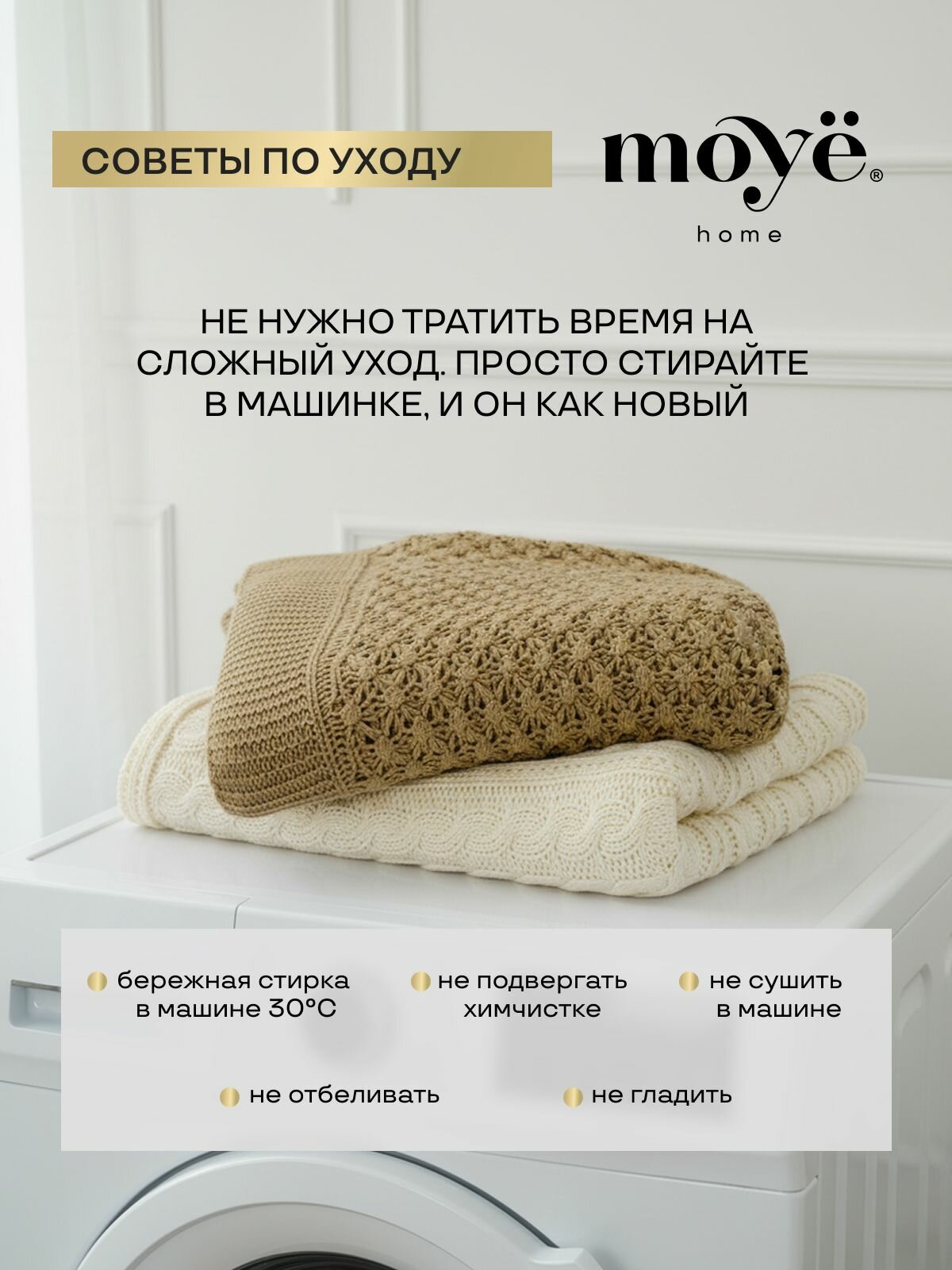 Плед новогодний, на диван, вязаный, Moye Home, 180х150, мокко — фото 1