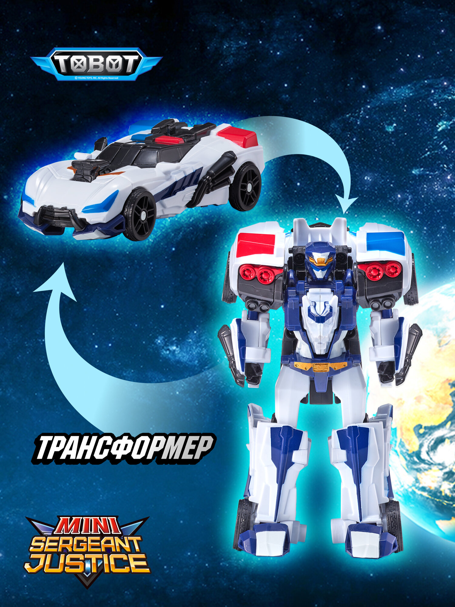 Tobot Робот-трансформер тобот Мини Сержант Джастис, высота 13 см, 301211