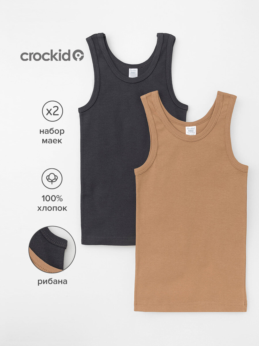Майка К 1182-2уп/индийский загар,темно-серый, комплект из 2 шт.