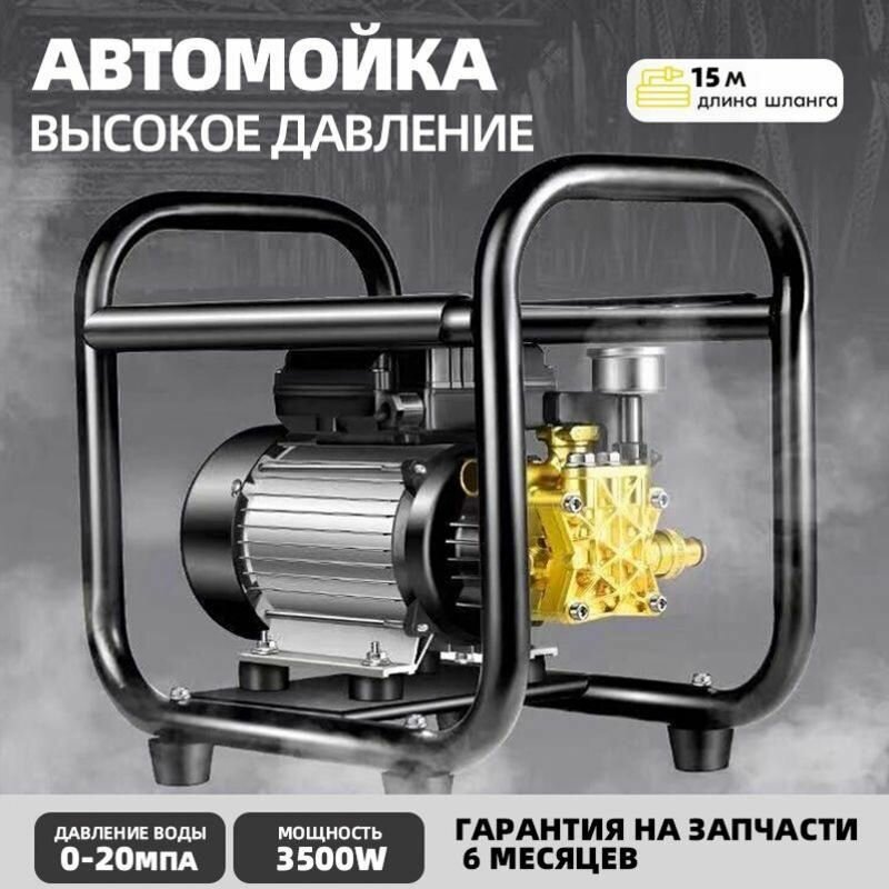 Мойка высокого давления (0 - 20 MPA 220V пиковая мощность 3000 кВт с функцией самовсасывания) Автомобильная мойка, черный больше13