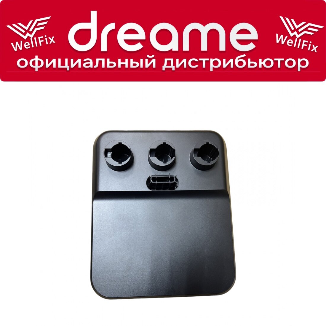 Подставка для пылесоса Dreame Z20