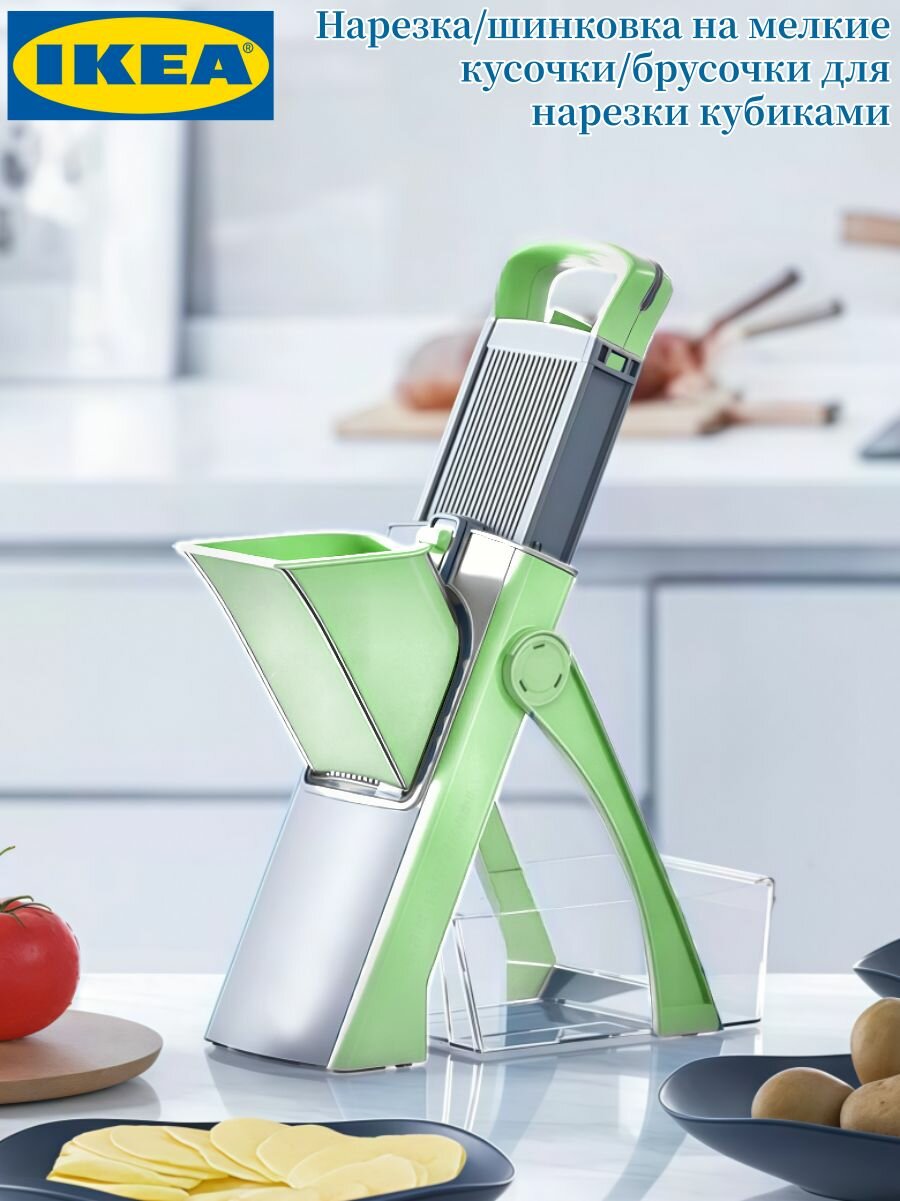 IKEA Ручная многофункциональная овощерезка, устройство для нарезки мяса/фруктов, машина для нарезки овощей кубиками, синий