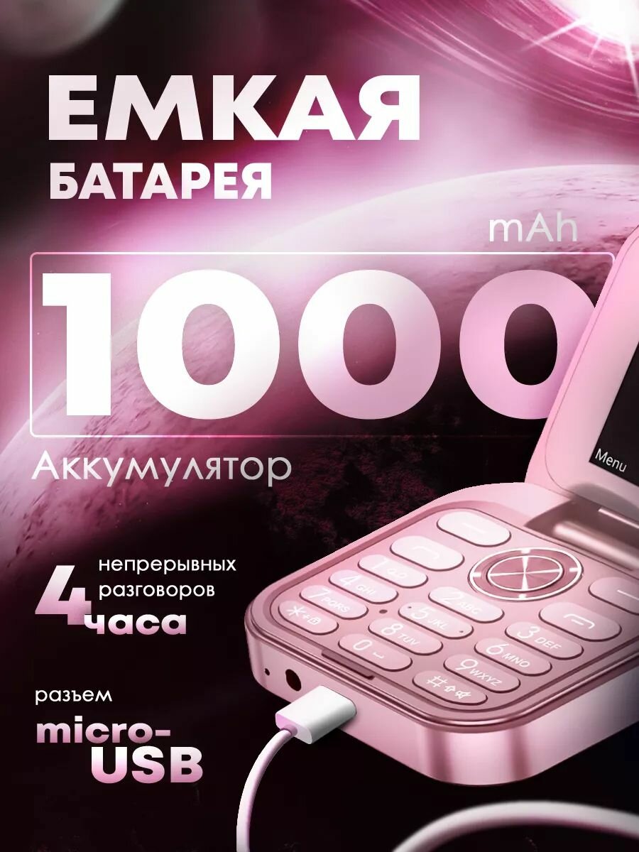 Мобильный телефон — фото 1