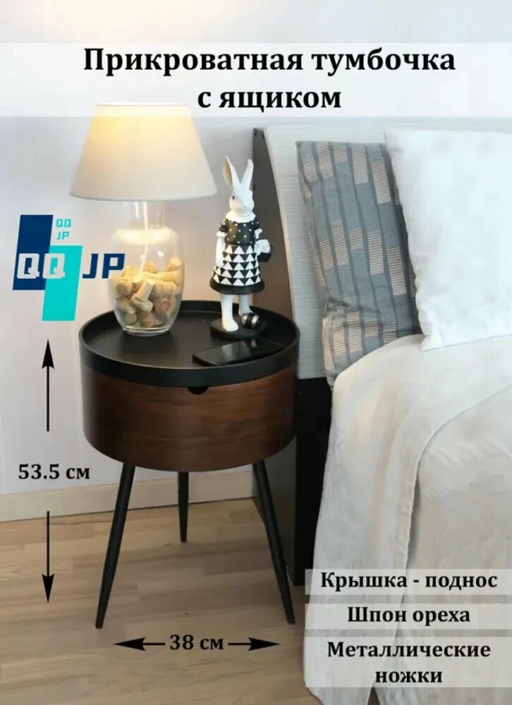 QQJP Тумба, 1 ящ, 38х38х53 см