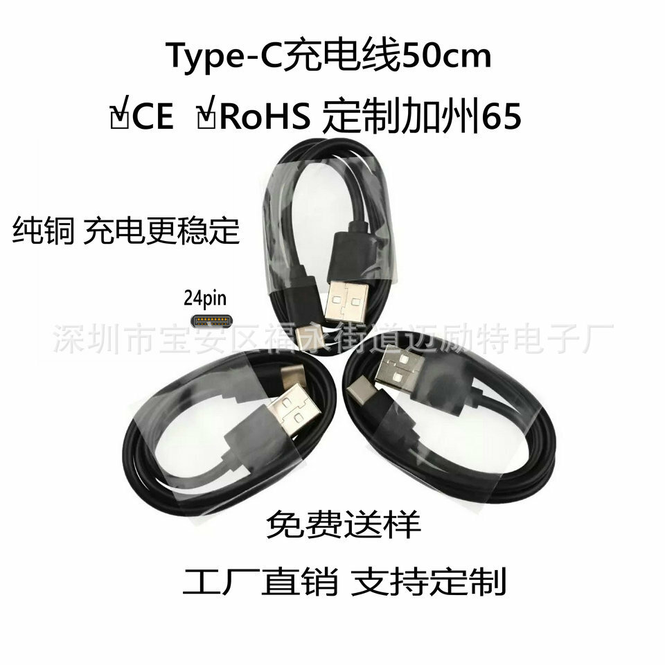 TypeC кабель для передачи данных 50 см Bluetooth-гарнитура Беспроводная зарядка Typec USB распределительный кабель