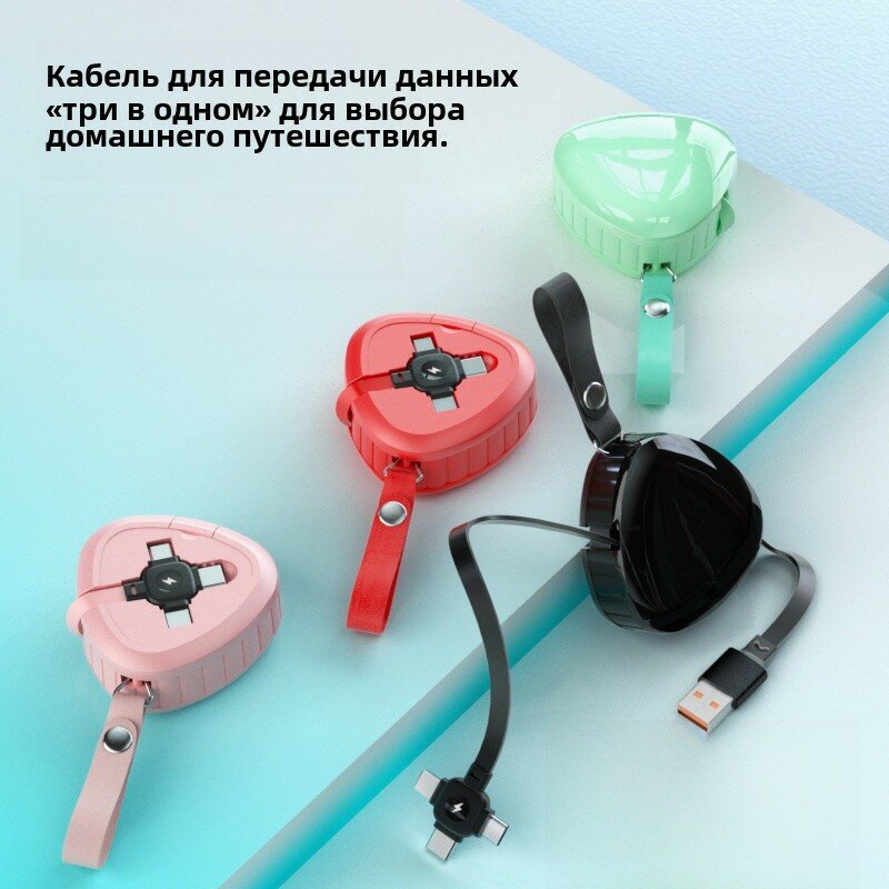 Применимо для Apple Android-перетаскивания три-в-одном провода быстрой зарядки typec телескопический кронштейн для