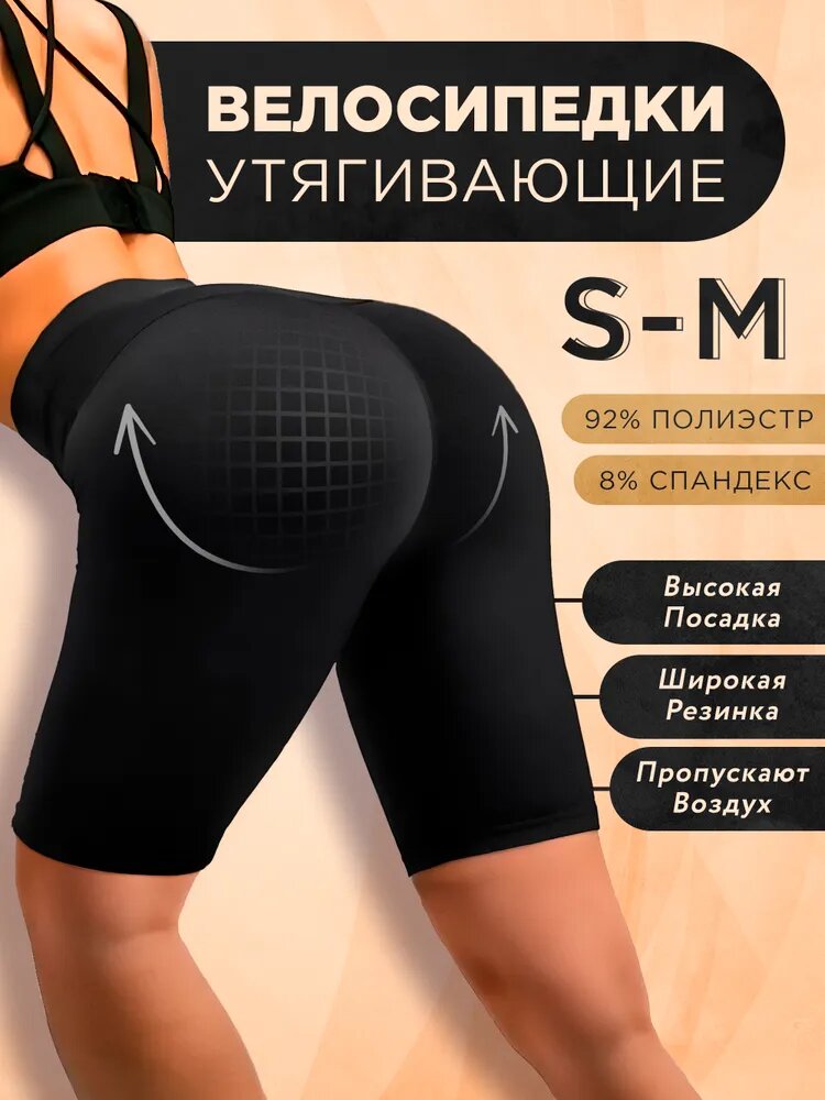 Велосипедки