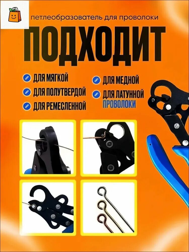 Петлеобразователь для проволоки1.5MM — фото 1