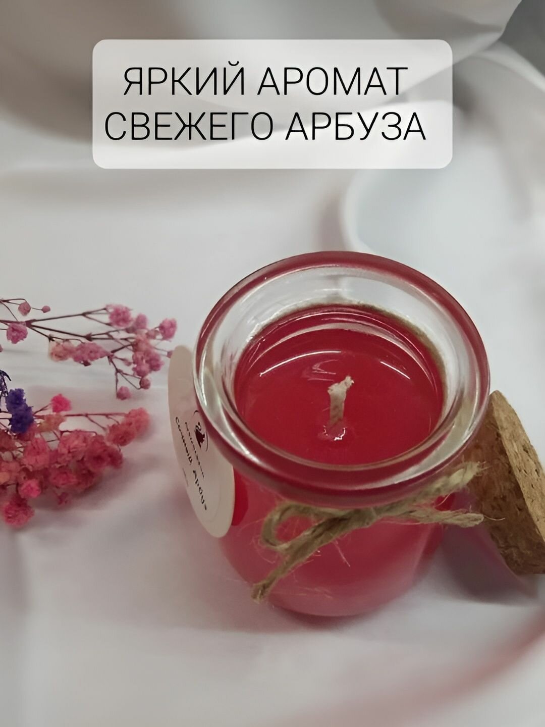 Свеча ароматическая — фото 1