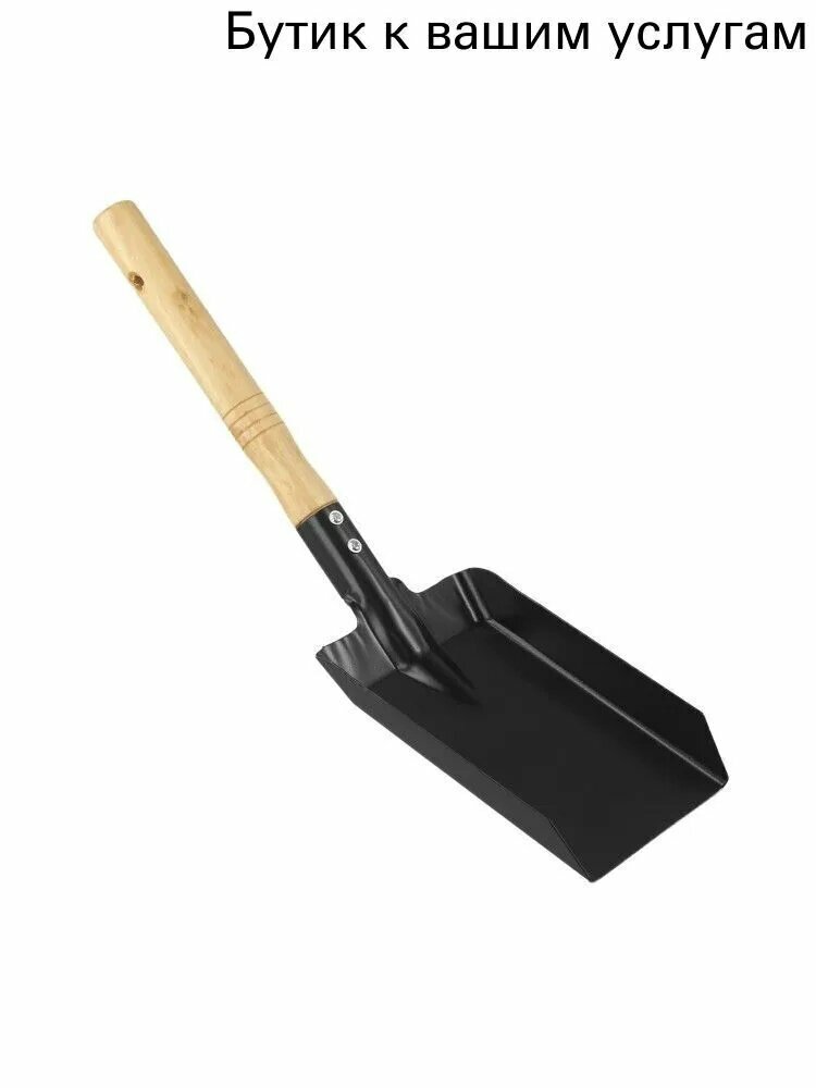 Лопатка для камина