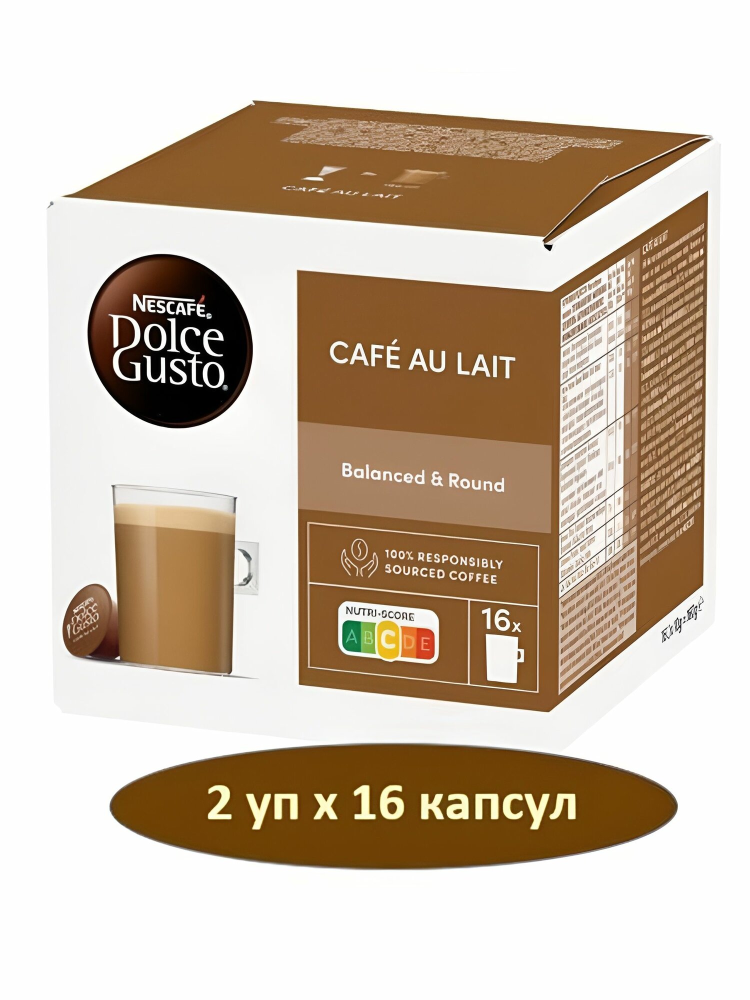 Кофе в капсулах Dolce Gusto CAFE AU LAIT. Упаковка 16 капсул. 2 шт.
