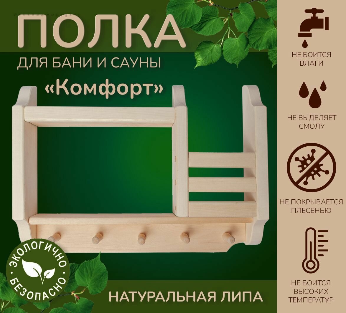 Банный декор