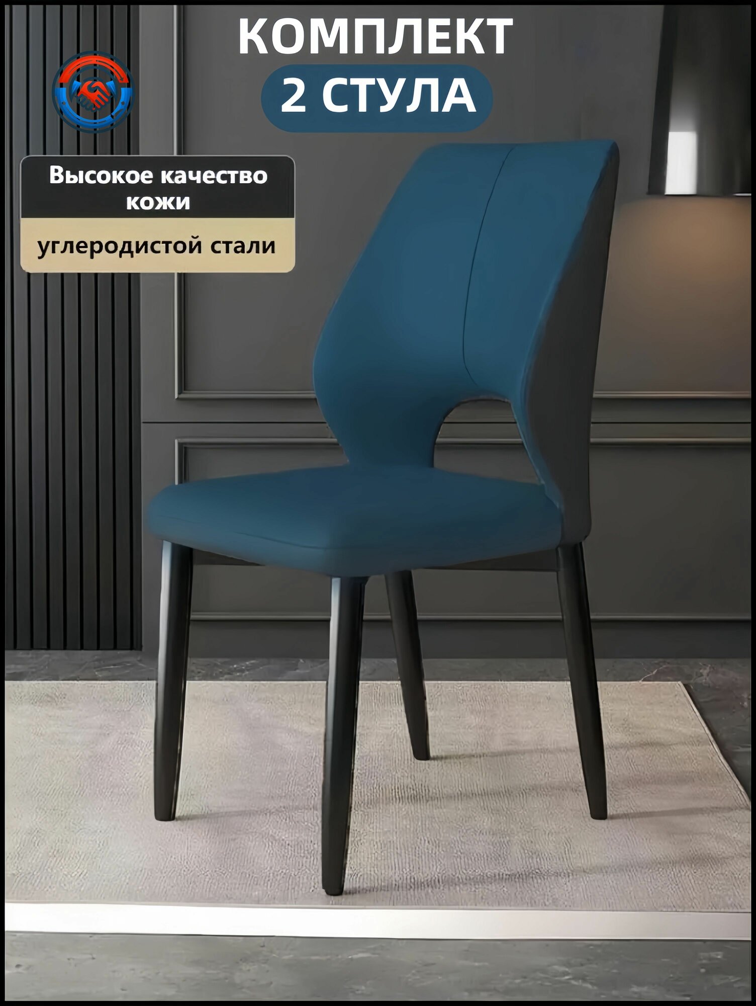 Кухонный стул LMHE196 синий, кожаная ткань, высокоэластичный пенный наполнитель, углеродистая сталь, эргономика, современный дизайн для кухни и столовой