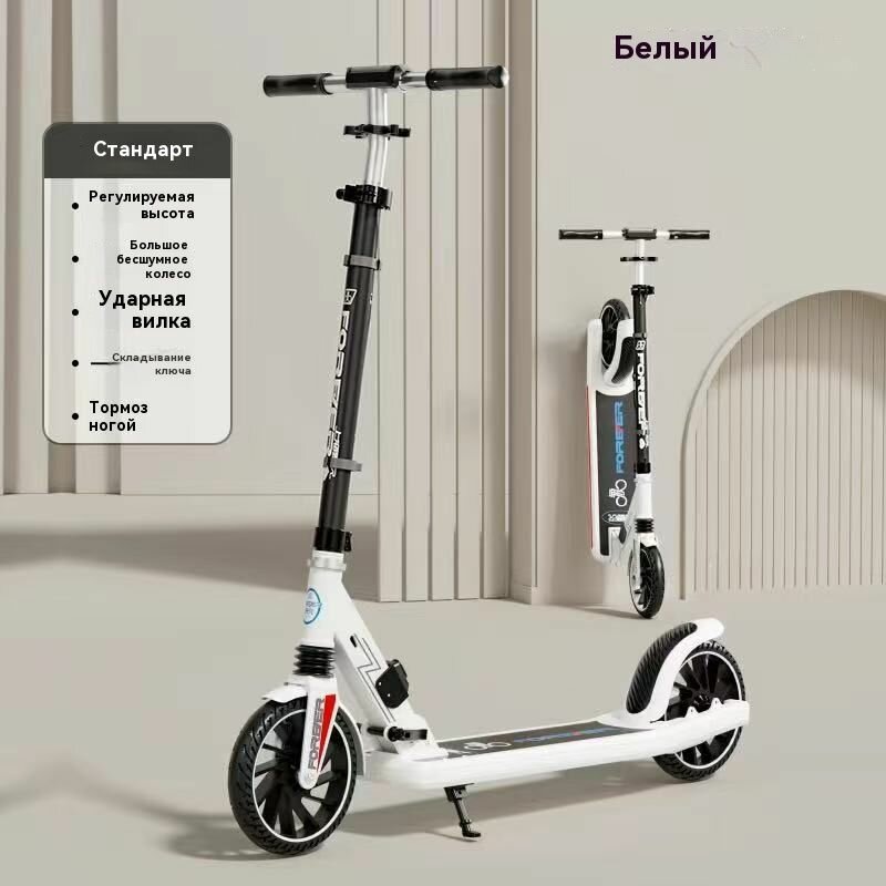 Электросамокат