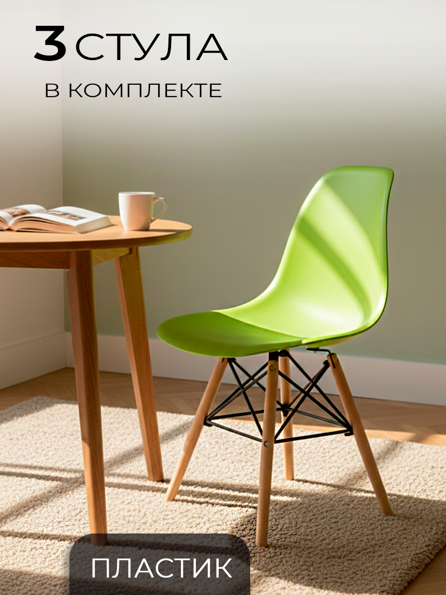 ЦМ Стулья для кухни, 3 шт. SC-001 В, зеленый, пластиковый, для школы, офиса и дома