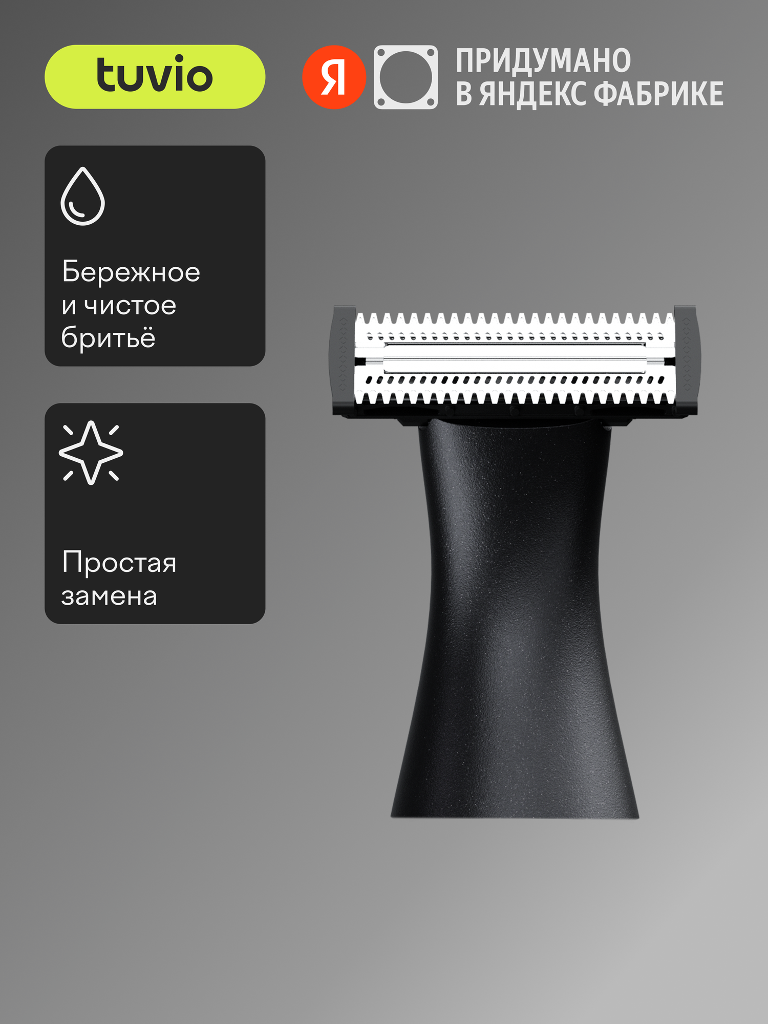 Сменная насадка к триммеру для стрижки волос Tuvio TR-6DG