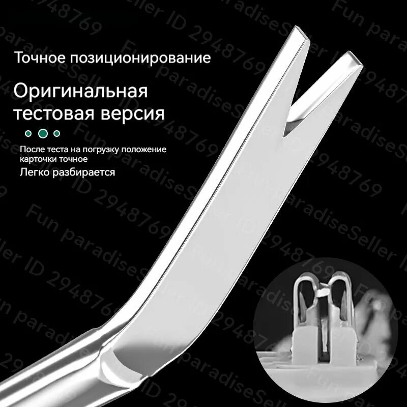 Съемник ручек потолка - Специализированный инструмент для демонтажа ручек потолка Volkswagen и Audi