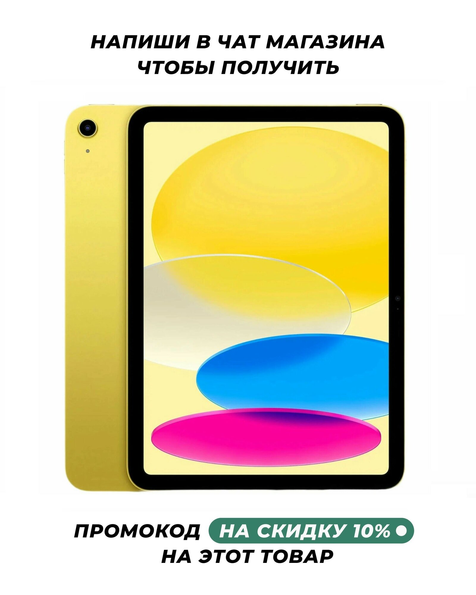 11 Планшет Apple iPad 11 2025, 128 ГБ, Wi-Fi, iPadOS, жёлтый (yellow)