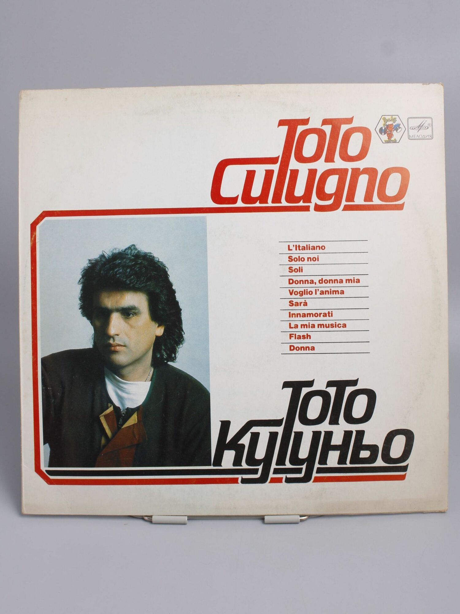 Винтажная виниловая пластинка Тото Кутуньо (Toto Cutugno), 1985 год