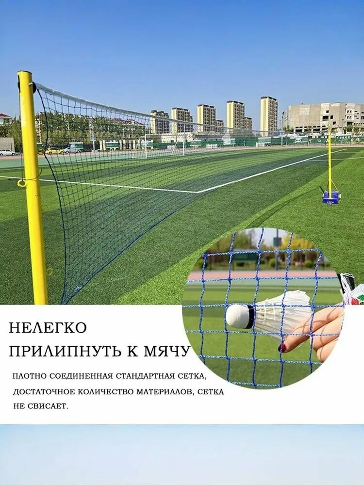 Сетка волейбольная — фото 1