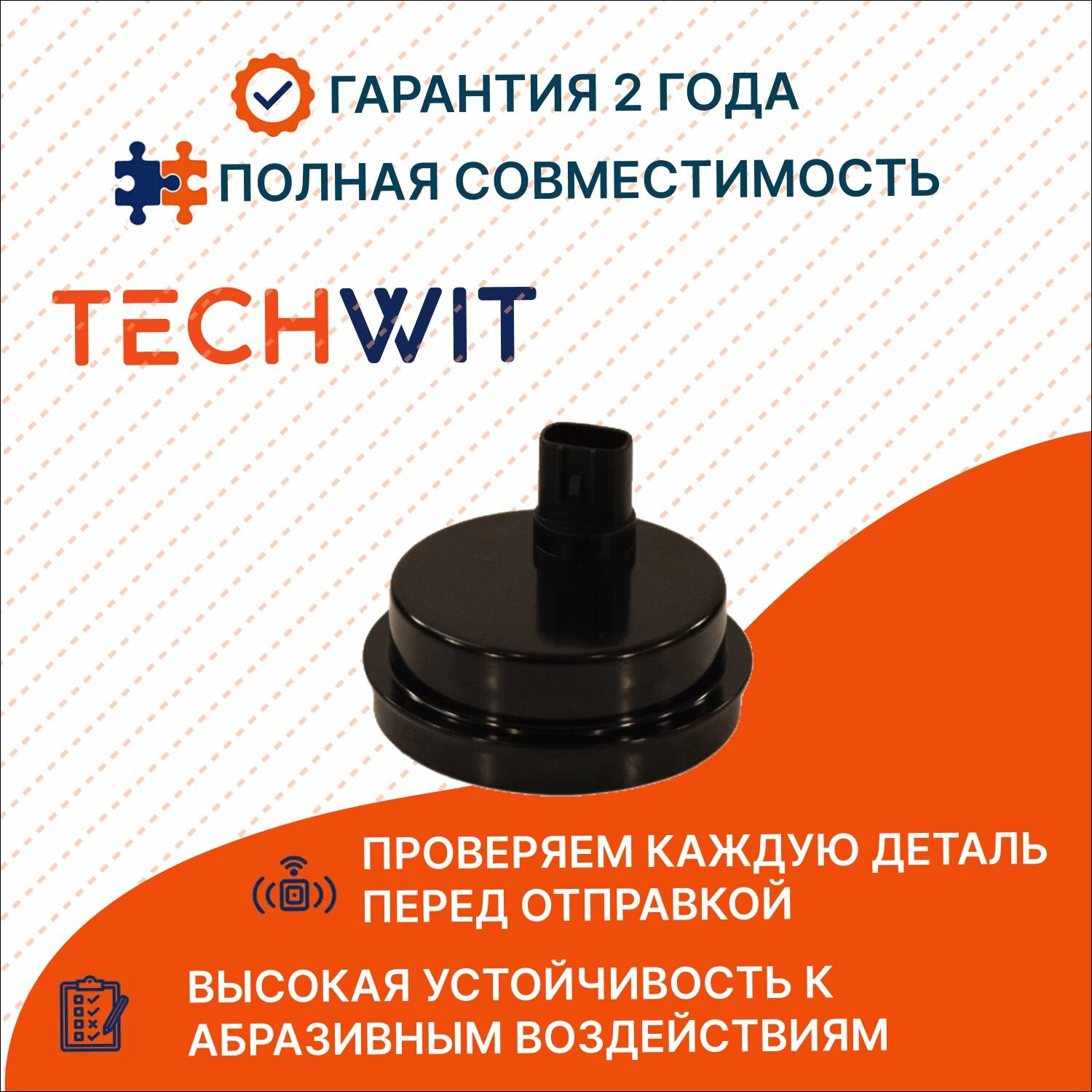 TOYOTA LEXUS CROWN IS250 300 2005- Датчик ABS передний Прав. 8954230260 Тойота Лексус CROWN IS250 300 2005- TECHWIT
